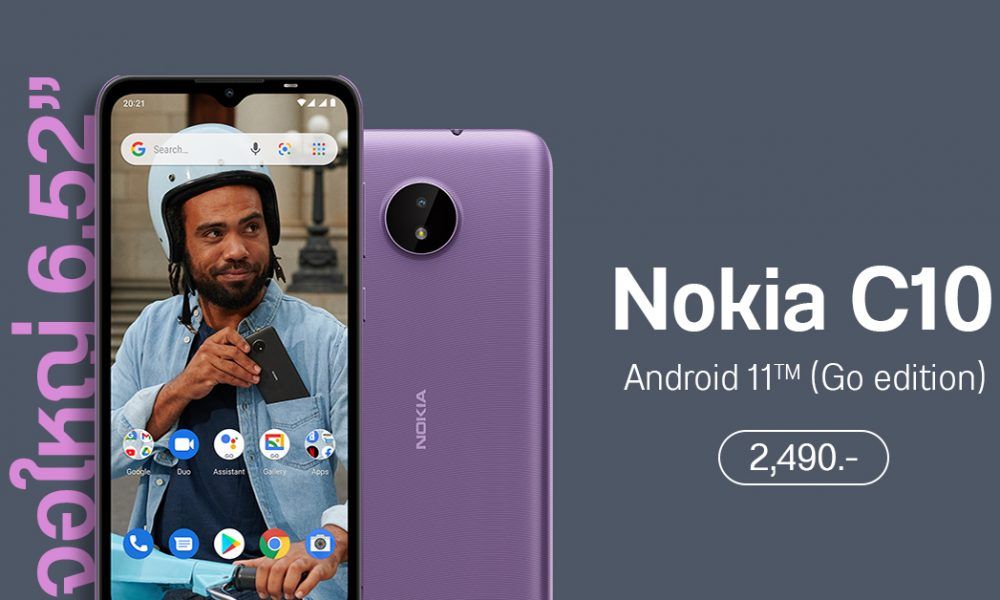 สเปค Nokia C10 จอใหญ่ 6.52 นิ้ว อัปเดตความปลอดภัยนาน 2 ปี ราคาสุดคุ้ม ...