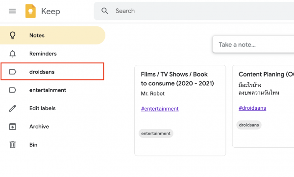 แนะนำ Google Keep แอปจดบันทึกสไตล์มินิมอล ที่อัดแน่นไปด้วยฟีเจอร์เด็ด ๆ เพียบ | DroidSans