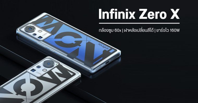 เปิดตัว Infinix INBook X1 Series ซีพียู Intel 10th Gen จอ 14" FHD sRGB ...