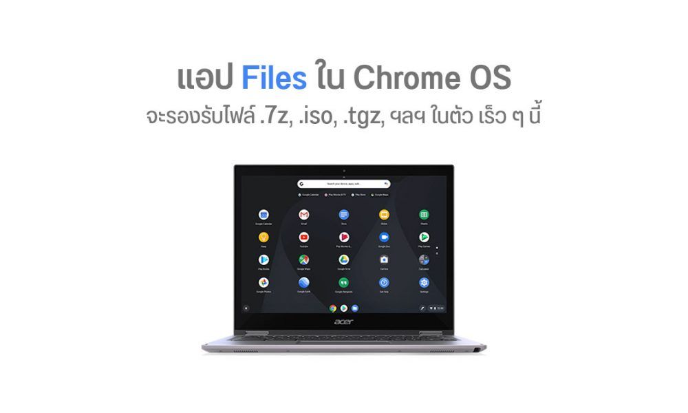 Chrome OS | DroidSans