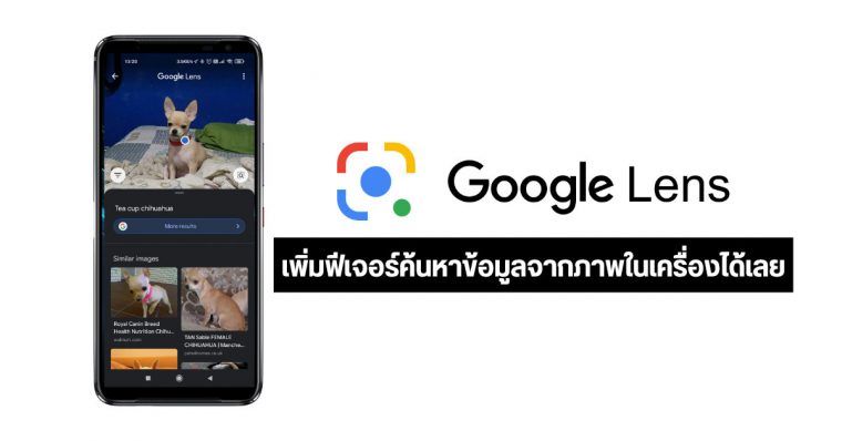 Google Lens เพิ่มฟีเจอร์ Copy ตัวหนังสือผ่านกล้อง แล้วส่งเข้า PC ได้ ...