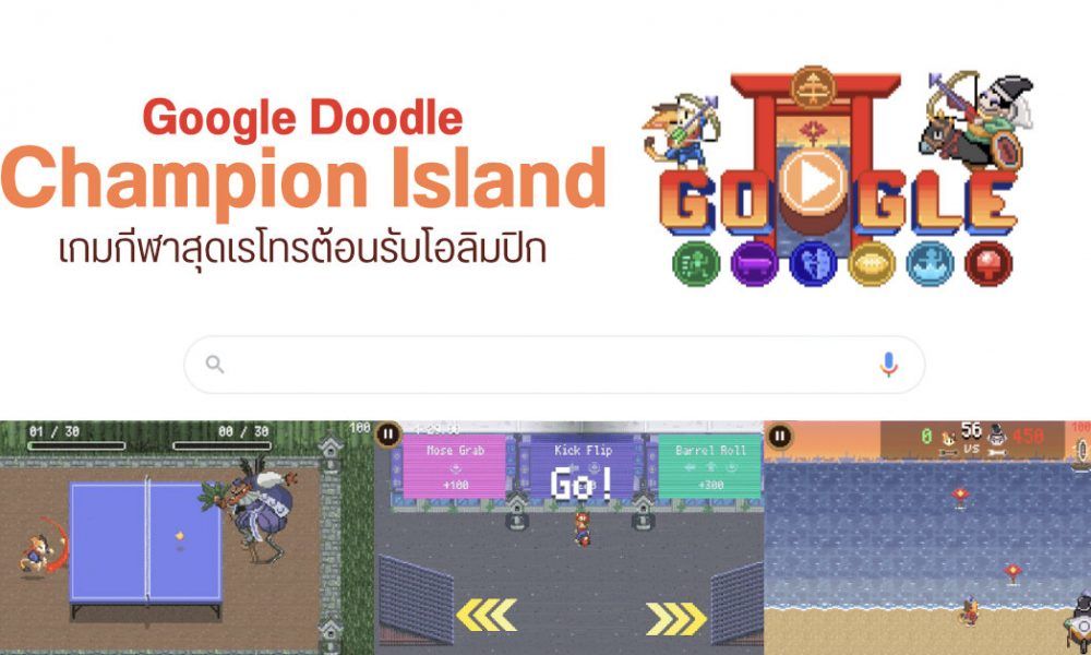 interactive doodle | DroidSans