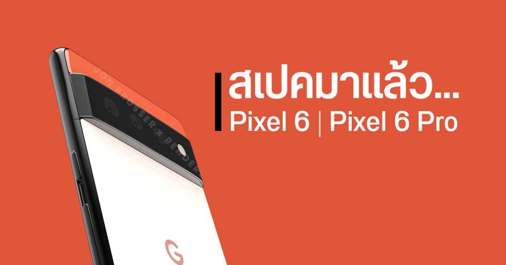 Google ปล่อยอัปเดตย่อย แก้ปัญหาสแกนลายนิ้วมือ Pixel 6 และ Pixel 6 Pro ...