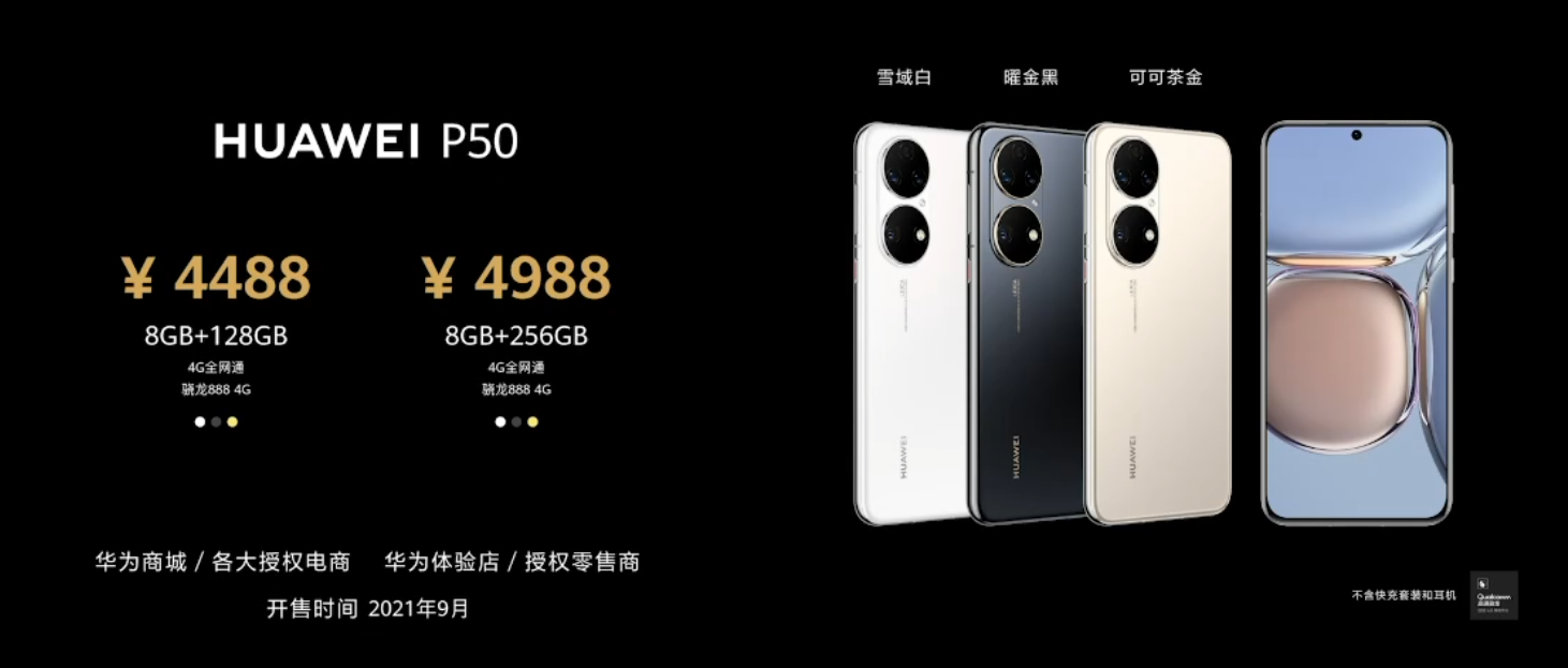 เปิดตัว HUAWEI P50 | P50 Pro เรือธงชิป Snapdragon 888 พร้อมกล้องเทพ ...