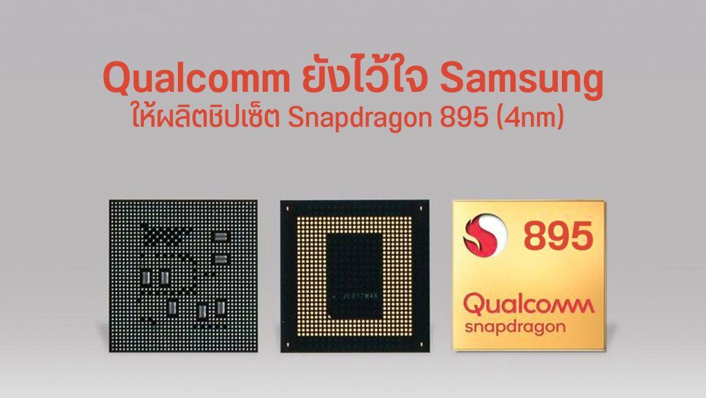 TSMC มอง Samsung ว่าคือคู่แข่งที่น่ากลัวที่สุดในตลาดเซมิคอนดักเตอร์ ...