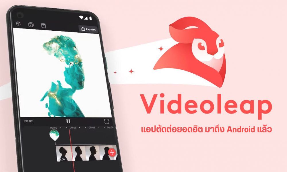 Videoleap | DroidSans