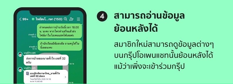 5 ฟีเจอร์ของ LINE OpenChat ที่โรงเรียน-มหาลัย รวมถึงกลุ่มต่างๆ น่าเอาไปใช้ | DroidSans