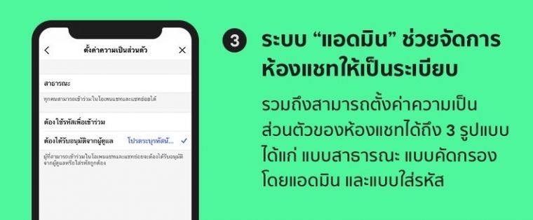 5 ฟีเจอร์ของ LINE OpenChat ที่โรงเรียน-มหาลัย รวมถึงกลุ่มต่างๆ น่าเอาไปใช้ | DroidSans