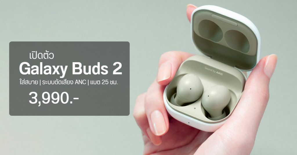 Samsung วางขาย Galaxy Buds 2 รุ่นพิเศษ Poké Ball Edition ในเกาหลี ราคา ...