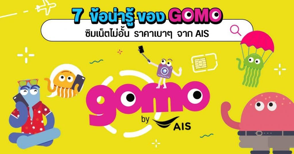 สุดคุ้ม… ซิมออนไลน์ 5G แค่ 99 บาท ใช้ได้ยาว 1 ปี เน็ตเต็มสปีด 1000 Mbps ...