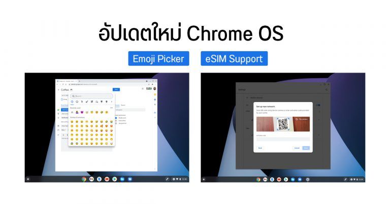 วิธีคืนชีพ PC และ Mac รุ่นเก่าให้กลายเป็น Chromebook ใช้งานได้ลื่นเหมือนใหม่ | DroidSans