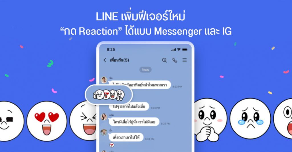 Line creator เปิดให้ทำธีมขายได้แล้วจ้า | DroidSans