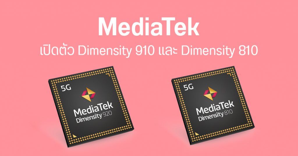 MediaTek เผยสเปค MT6797 Helio X20 ชิพ 10-Core จับเทียบ Snapdragon 810 ...