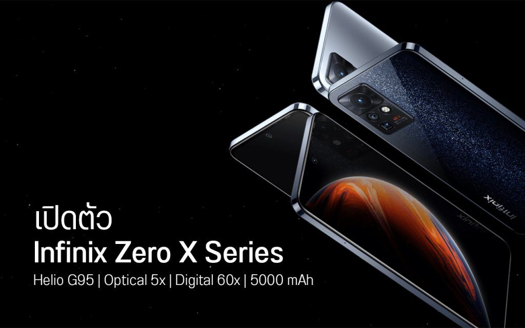 Infinix ZERO X PRO สเปคจัดเต็ม จอ OLED 120Hz กล้อง 108MP เลนส์ซูม ...