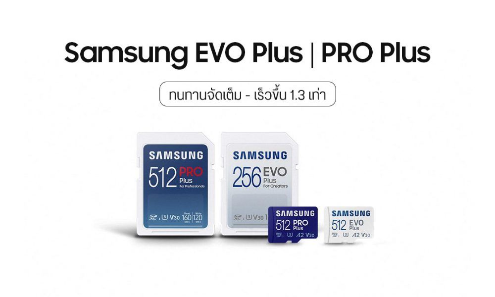Samsung ออก microSD card และ SD card ซีรีส์ "EVO Plus" และ "PRO Plus" รุ่นใหม่ - ทนทานและเร็ว ...