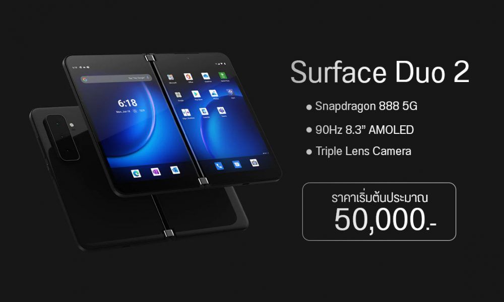 เปิดตัว Surface Duo 2 มือถือจอคู่จาก Microsoft กลับมาคราวนี้ ...