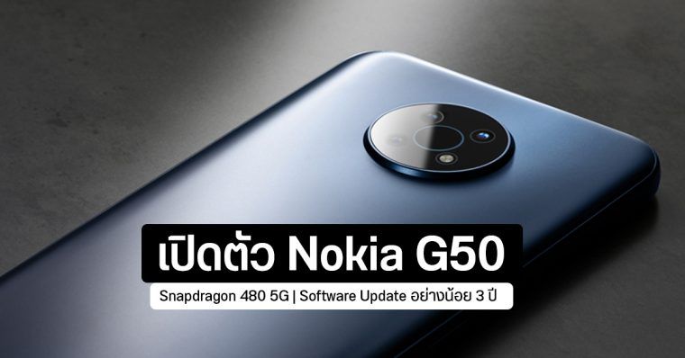 Nokia เปิดตัว Circular บริการเช่ามือถือ ผลักดันแนวคิดรักษ์โลกอย่างยั่งยืน | DroidSans