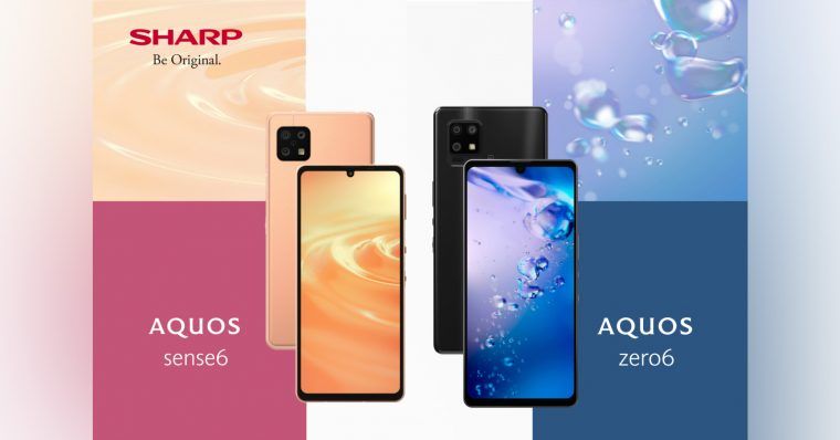 Sharp AQUOS R6 มือถือกล้อง Leica เซนเซอร์ 1 นิ้ว ประกาศราคาแล้ว ประมาณ ...