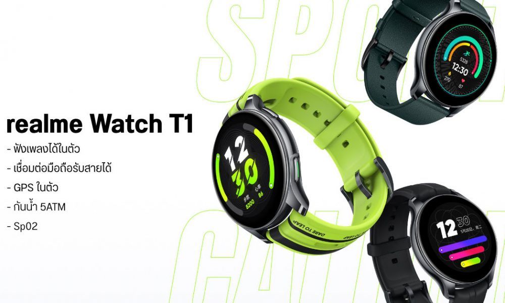 realme Watch T1 สมาร์ทวอทช์ฟีเจอร์เพียบ วัดค่า Sp02, รับสายโทรศัพท์ ...