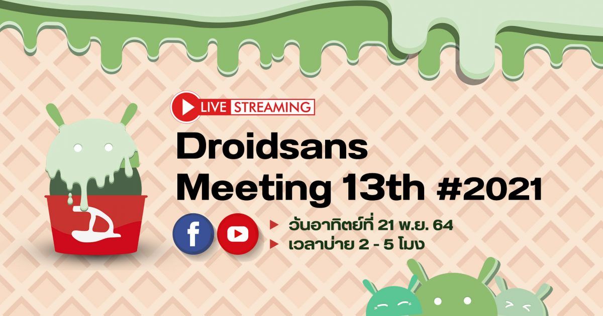 คลิปโฆษณา android เจ๋งๆจากแบรนด์ต่างๆ | DroidSans