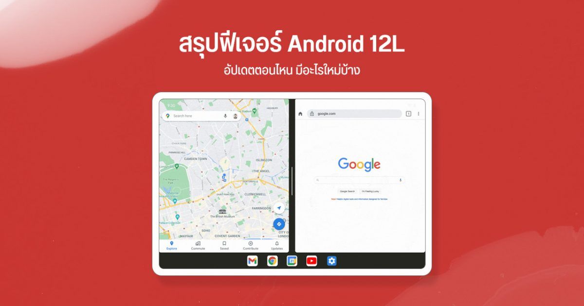 PREVIEW | วิดเจ็ตใหม่ ๆ จาก Google ใน Android 12 หน้าตาดูดีกว่าเดิมเยอะ | DroidSans