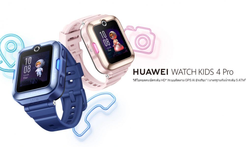 HUAWEI WATCH KIDS 4 Pro สมาร์ทวอทช์สำหรับเด็กรองรับวิดีโอคอลล์, GPS ...