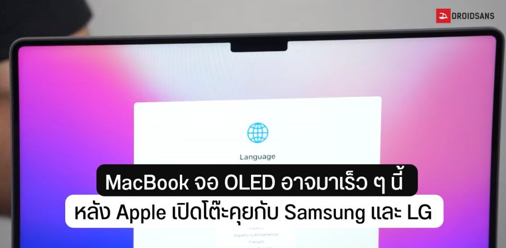 Samsung เผยโฉมจอเทคโนโลยีใหม่ Flex Hybrid OLED จอพับยืดหดได้ ในงาน CES 2023 | DroidSans