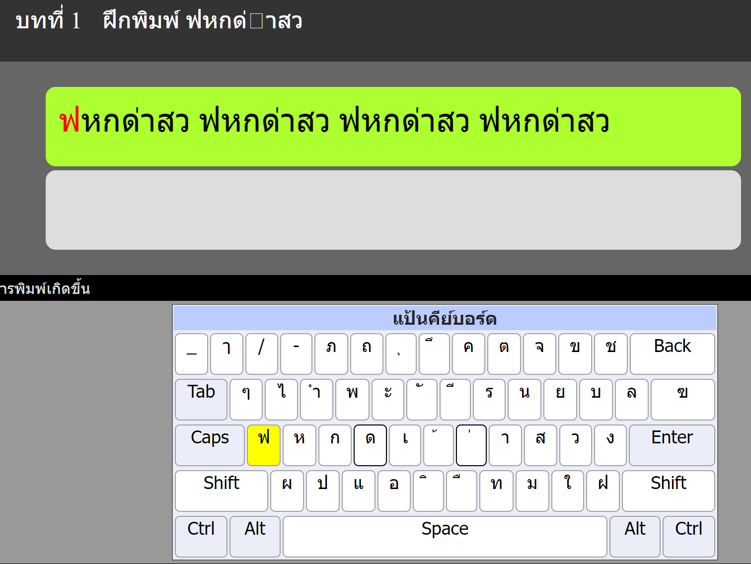 แนะนำ 5 เว็บไซต์ฝึกพิมพ์ดีด ฟรี ! มีทั้งภาษาไทยและภาษาอังกฤษ ฝึกพิมพ์สัมผัสคล่องเร็วขึ้นภายใน ...