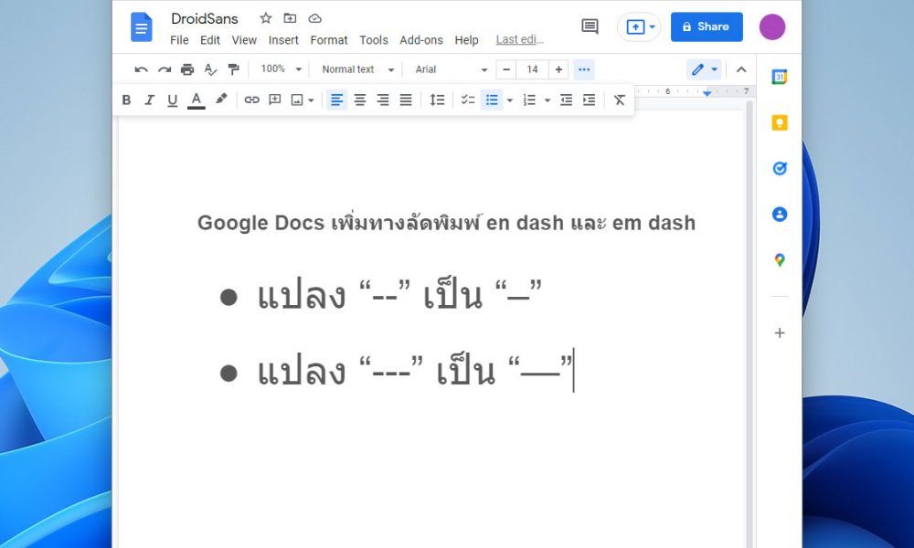 Google เพิ่มทางลัดสำหรับพิมพ์เครื่องหมาย en dash (–) และ em dash (—) ใน ...