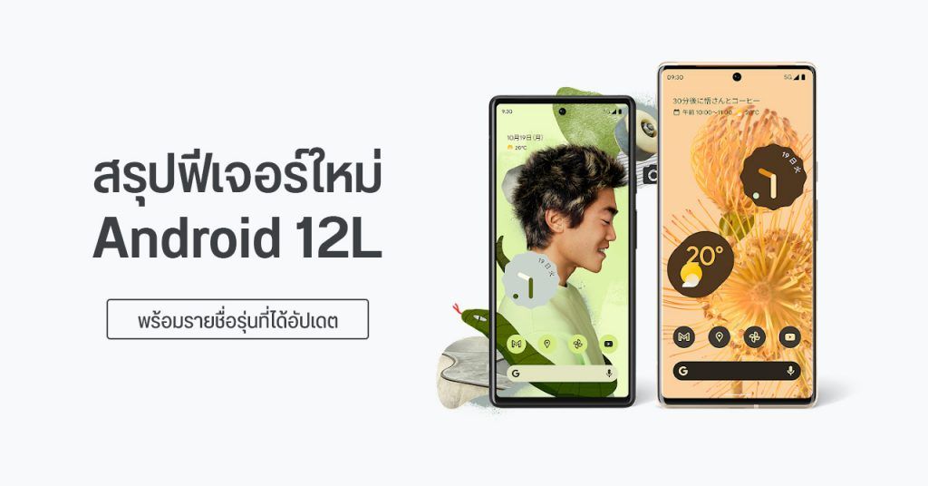 Google ปิดฟังก์ชันปรับระดับเสียง Chromecast จากมือถือใน Android 12 ...