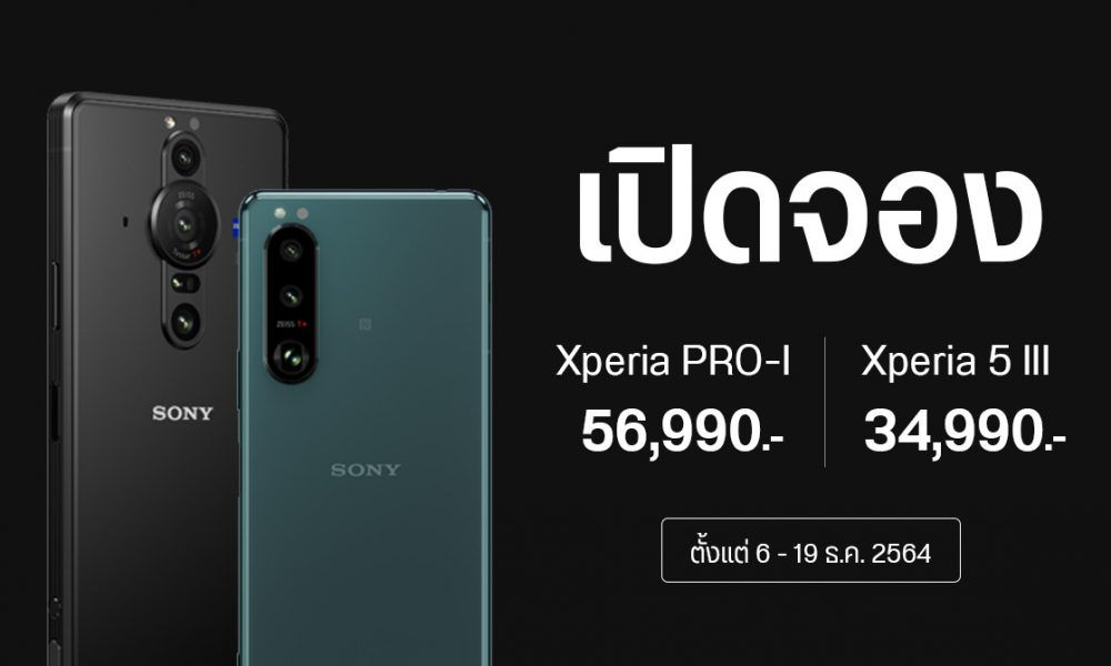 มาแบบแพ็กคู่ ! Sony ไทย เตรียมเปิดจอง Xperia PRO-I ราคา 56,990 และ ...