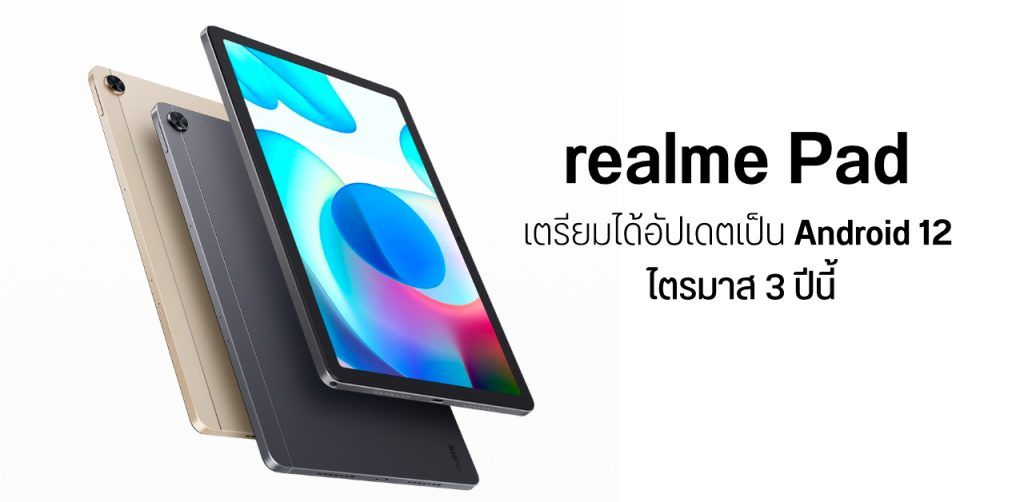 realme เผยรายชื่อมือถือที่จะได้อัปเดต realme UI 3.0 (Android 12) ภายใน ...
