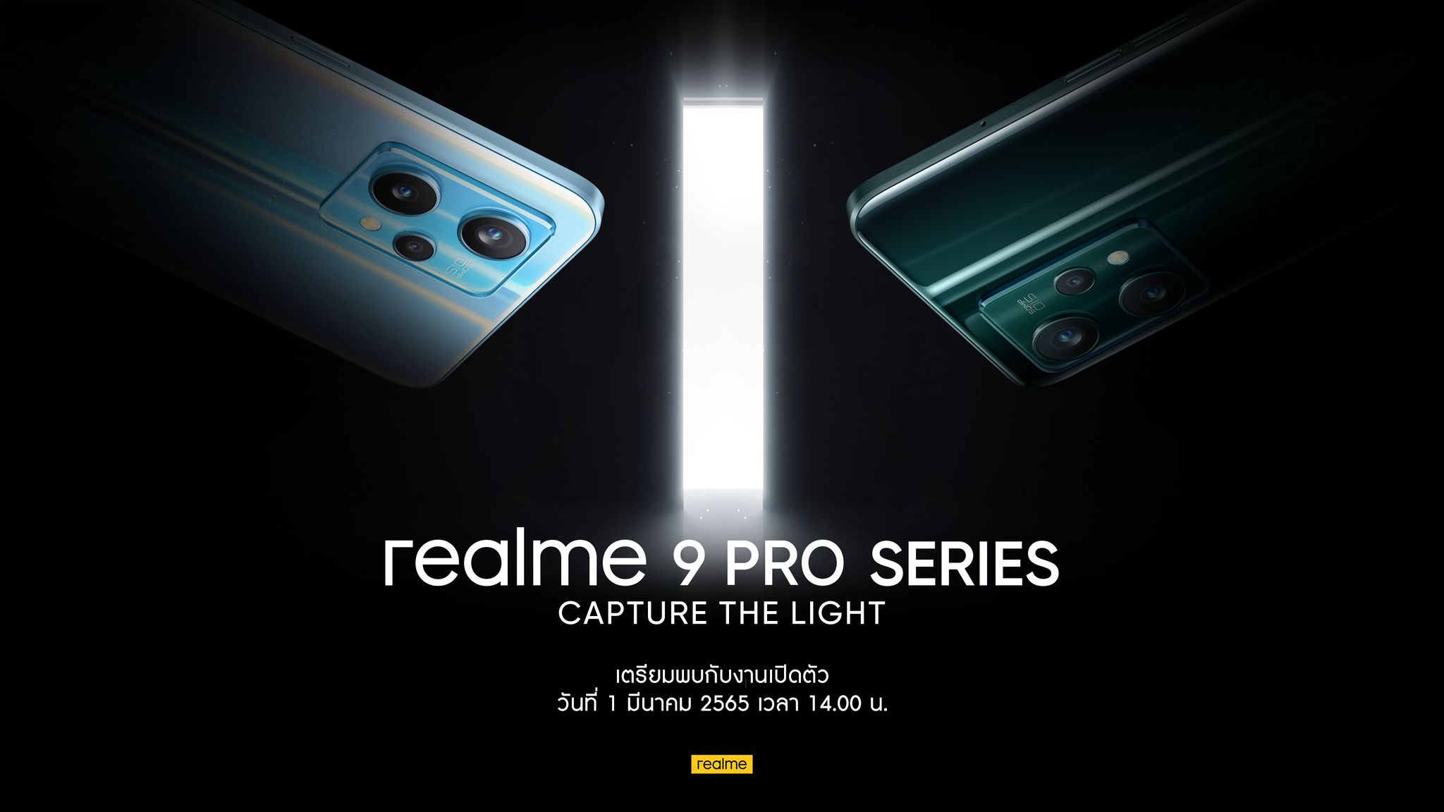 สเปค realme 9 Pro และ 9 Pro+ ก่อนเปิดตัวในไทย 1 มีนาคมนี้ | DroidSans