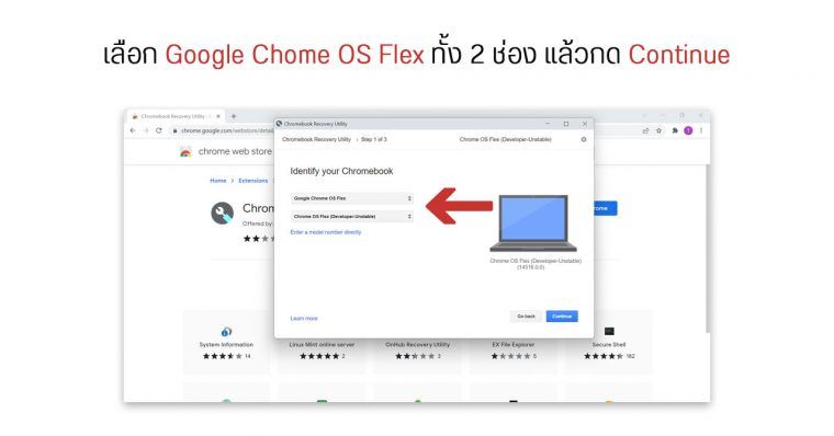 วิธีคืนชีพ PC และ Mac รุ่นเก่าให้กลายเป็น Chromebook ใช้งานได้ลื่น ...