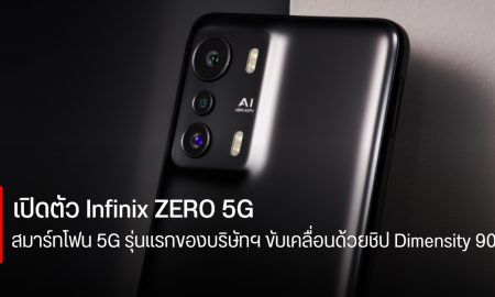เปิดตัว Honor V30 และ V30 Pro มือถือ 5G ขุมพลัง Kirin 990, กล้องหลัง 3 ตัว + Laser AF พร้อมระบบ ...