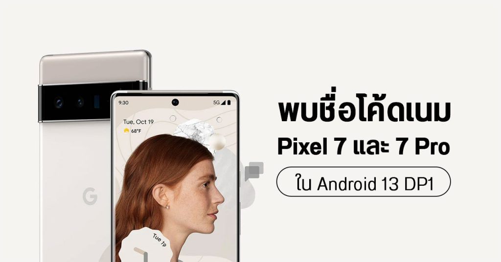 Pixel 7 Pro ถึงมือ JerryRigEverything พบแถบกล้องหลังเป็นรอยขนแมวง่าย ...