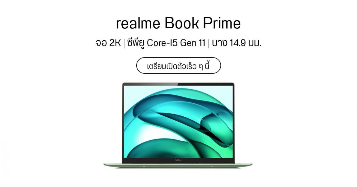 โน้ตบุ๊ค realme Book Prime ชิป Intel 11th Gen หน้าจอ 14.2 นิ้ว ความ ...