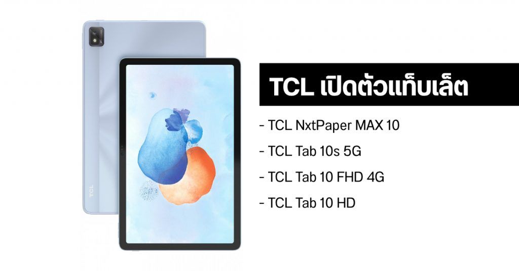 TCL NXTPAPER 12 Pro แท็บเล็ต 12.2 นิ้ว 2K หน้าจอฟีลกระดาษสบายตา ราคาราว ...
