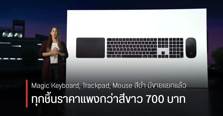 Apple เผยโฉม Mac Studio คอมพิวเตอร์ตั้งโต๊ะขนาดกะทัดรัด แต่แรงสุด ๆ ด้วยชิป M1 Ultra รุ่นใหม่ ...