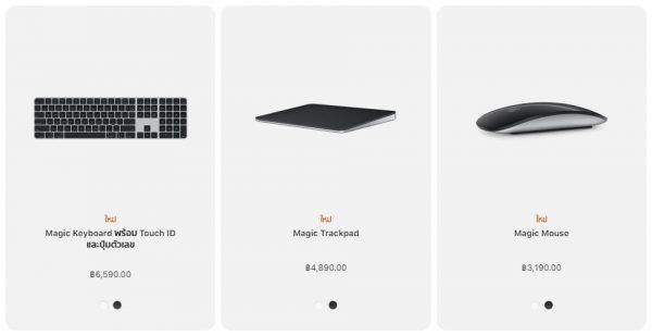 Apple วางขาย Magic Keyboard, Magic Trackpad, Magic Mouse สีดำแล้ว แพงกว่าสีขาว 700 บาท | DroidSans