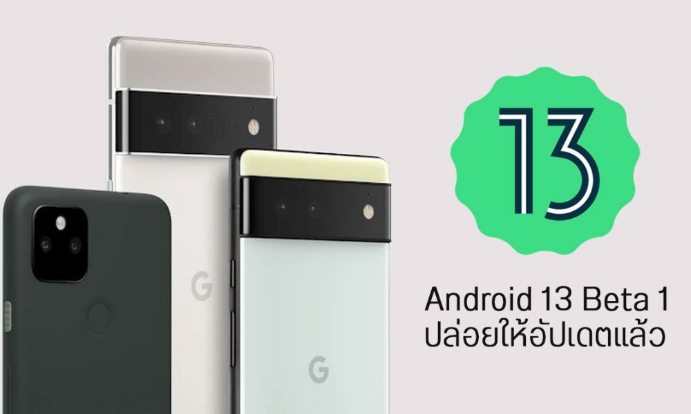 Android 13 Beta 1 ปล่อยให้อัปเดตแล้ว ให้สิทธิ์แอปเข้าถึงไฟล์ รูป เพลง วิดีโอ แยกกันได้ | DroidSans