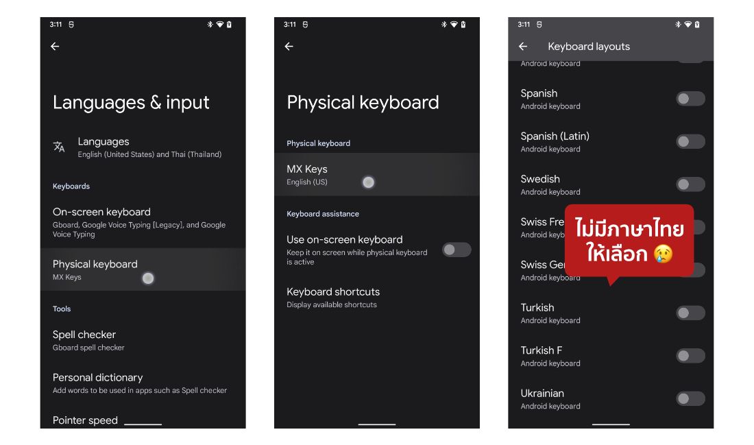 วิธีเพิ่มภาษาไทยใน Hardware Keyboard สำหรับเครื่อง Android ที่ไม่มีภาษาไทย หรือไม่ได้ใช้ภาษาไทย ...