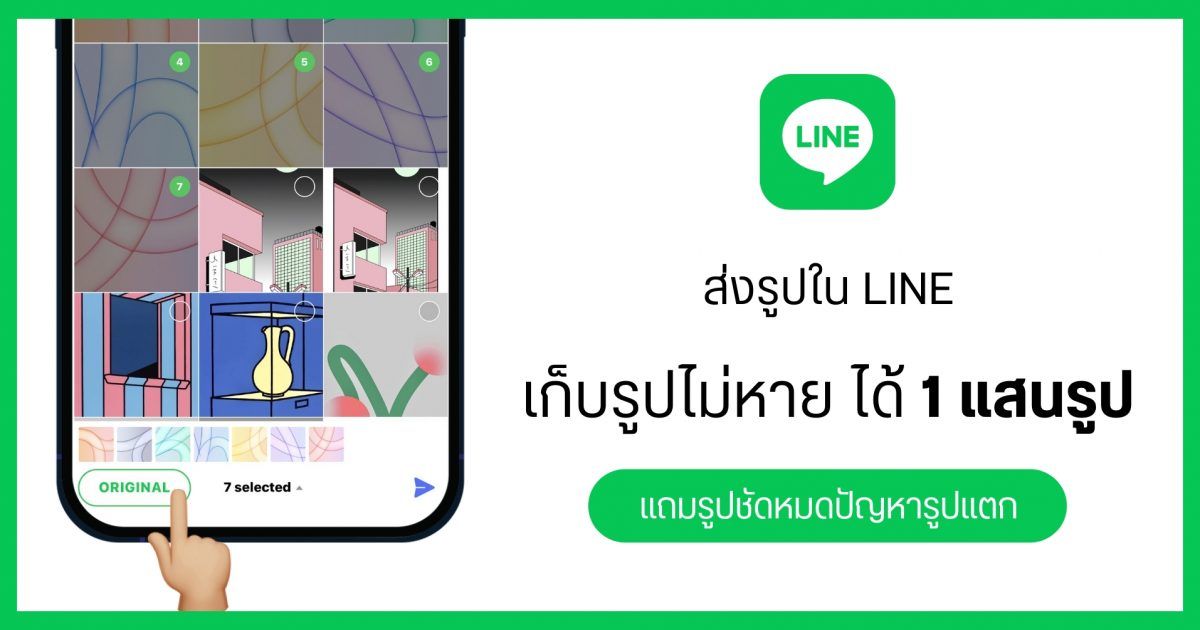 วิธีเช็ค! แอดมินจริง หรือ 'แอดมินปลอม' ใน Line OpenChat สวมรอยส่งลิงค์หลอกเงิน | DroidSans