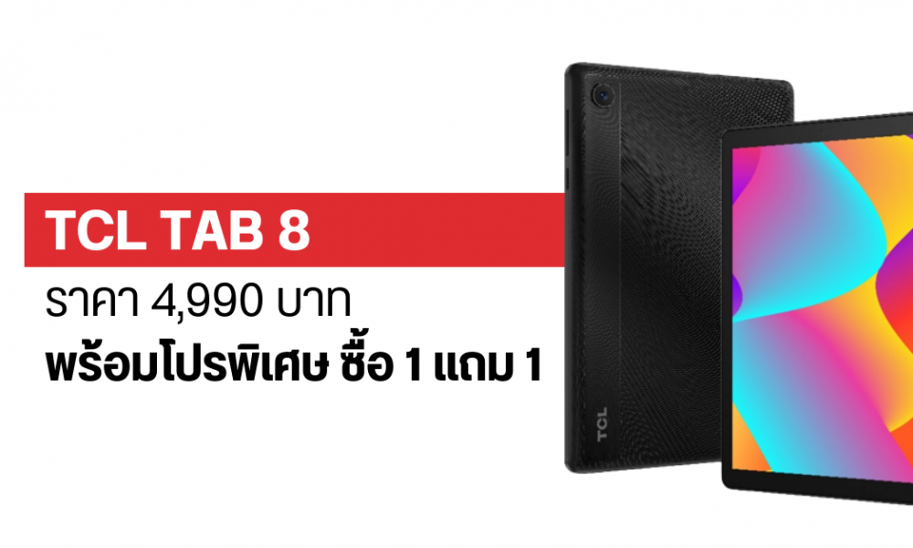 TCL TAB 8 tablet, 8-inch screen, supports 4G, price less than 5,000 ...