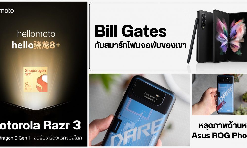 Samsung Galaxy Fold 3 | DroidSans – Archyde