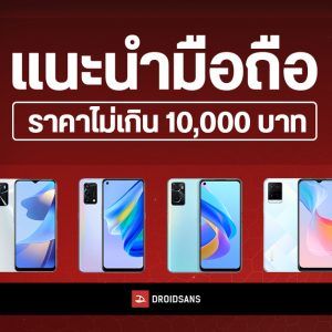 ฟีเจอร์ตรวจทาน (Proofread) ของ ReadAWrite ใช้งานได้จริงไหม มีข้อเสียอะไรหรือเปล่า? | DroidSans