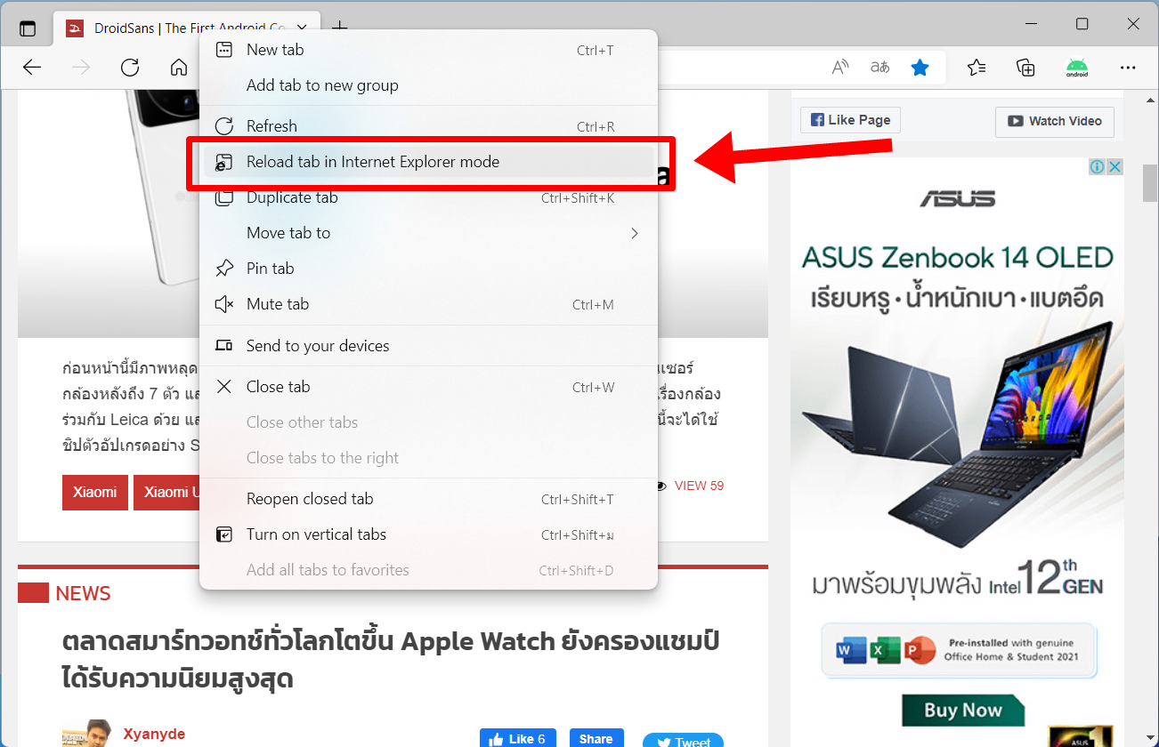 วิธีเปิดใช้งาน 'IE Mode' บน Microsoft Edge ต่ออายุให้ Internet Explorer อีกจนถึงปี 2029 | DroidSans