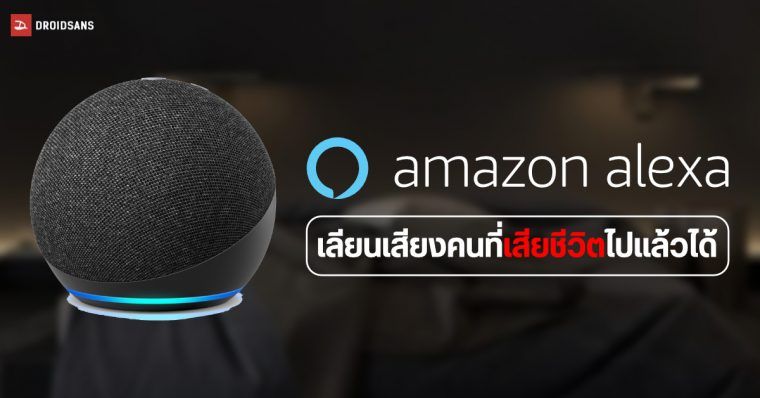 Amazon Astro หุ่นยนต์เฝ้าบ้านพลัง Alexa ลูกเล่นเพียบ เดินตรวจบ้าน, แจ้ง ...