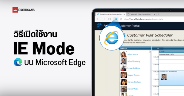 วิธีเปิดใช้งาน 'IE Mode' บน Microsoft Edge ต่ออายุให้ Internet Explorer ...