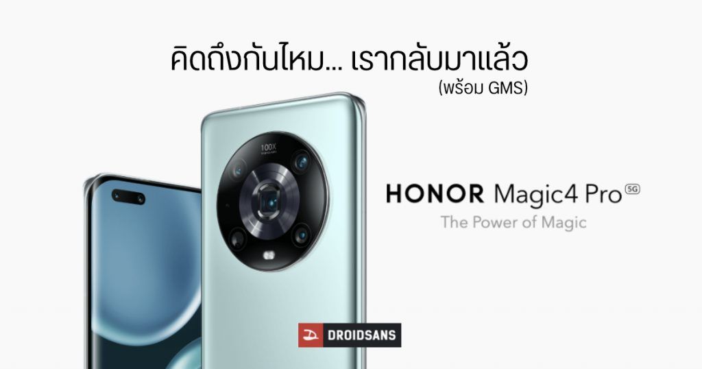 DroidSans | The First Android Community in Thailand